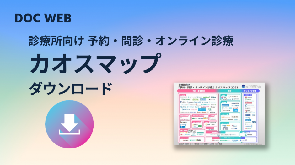 3文書6情報とは | DOC WEB