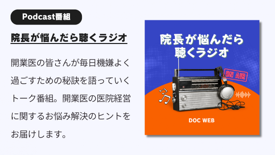 クリニックの物品管理・発注作業の手間を約90％削減する「pitto（ピット）」、アップグレード版 | DOC WEB
