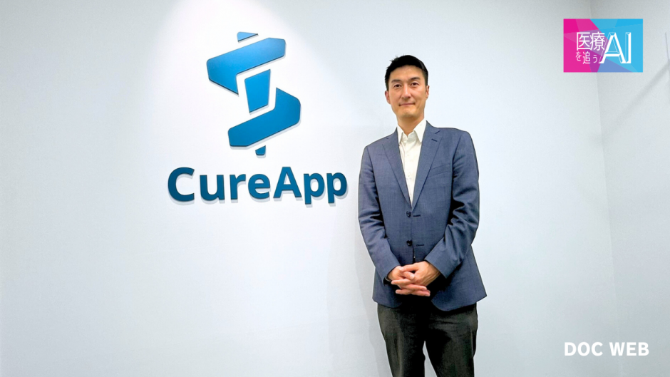 薬なし、アプリで血圧を下げる ―保険適用の高血圧症治療アプリ | DOC WEB